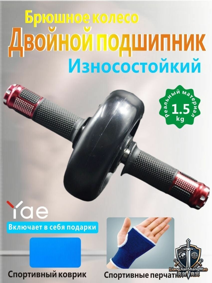 Брюшное колесо, устойчивое к сжатию, нескользящее одиночное колесо