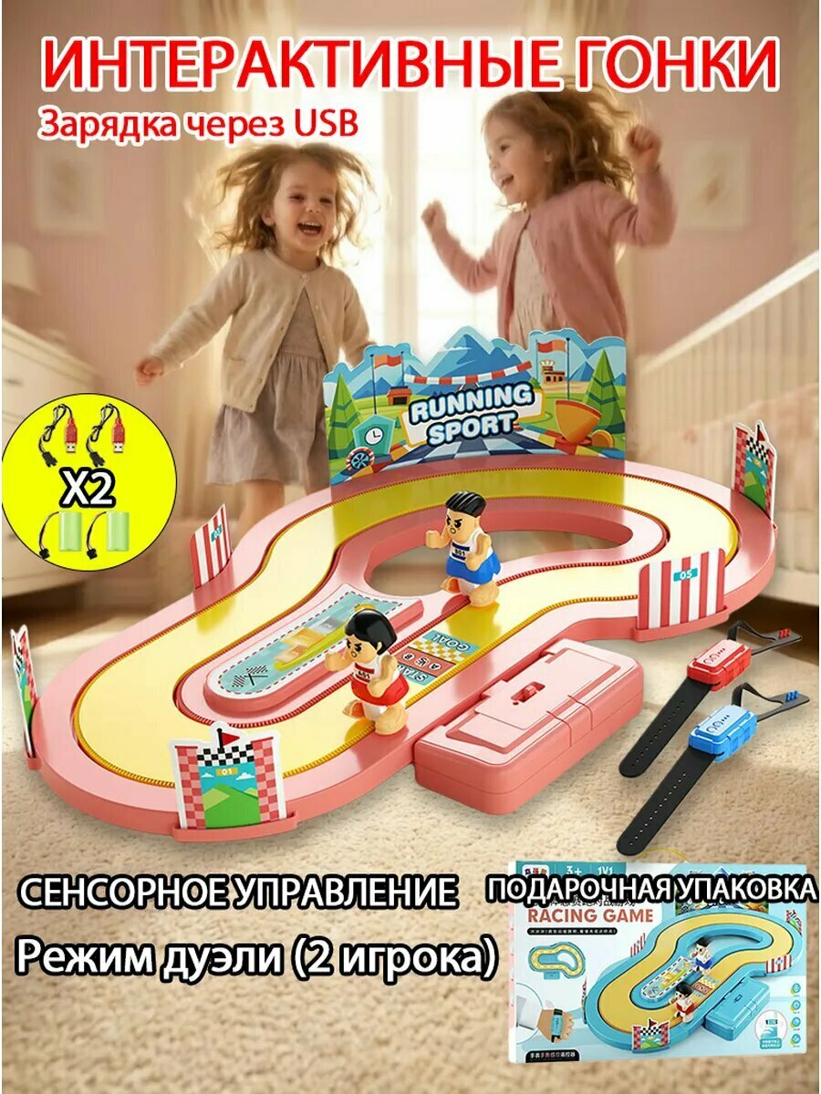 Настольная игра гонки интерактивная для детей подарок
