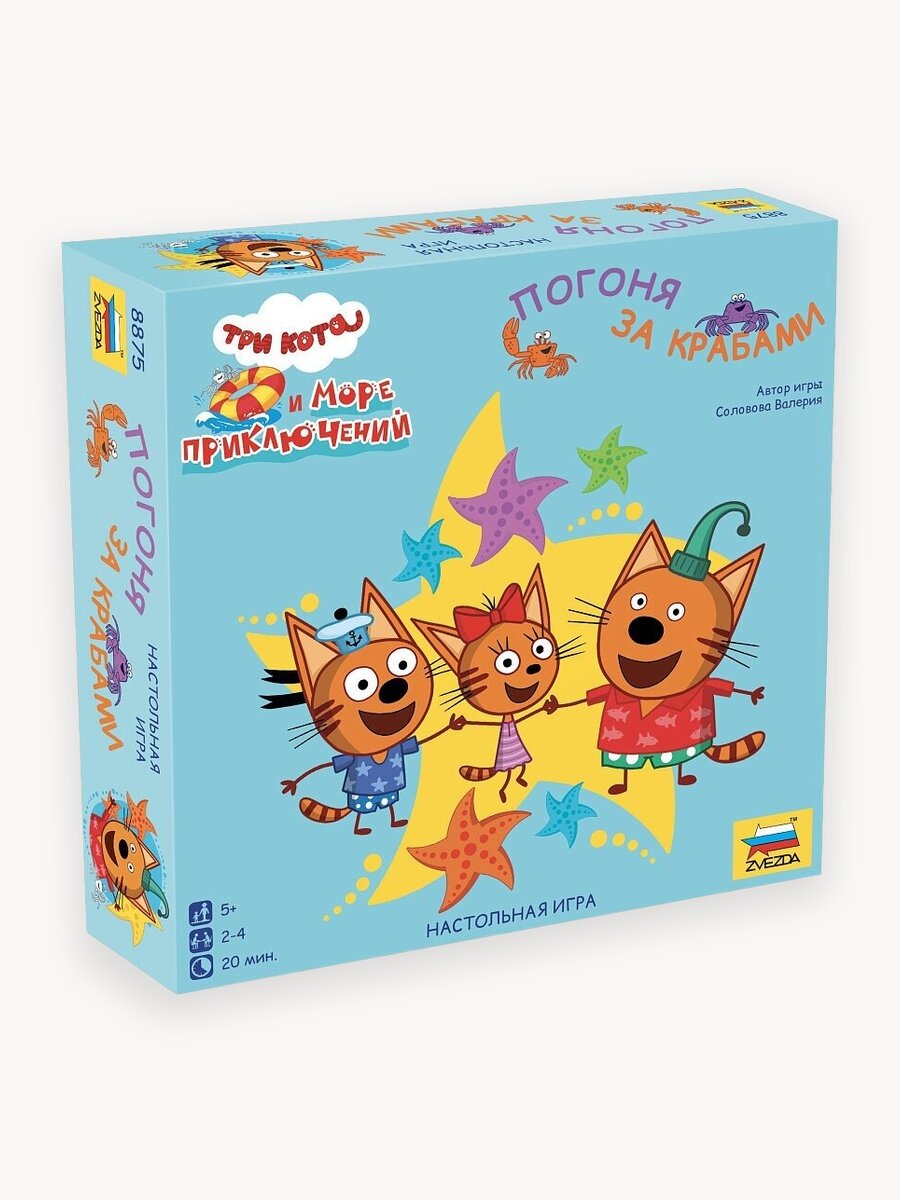 Настольная игра Три кота и море приключений Погоня за крабами