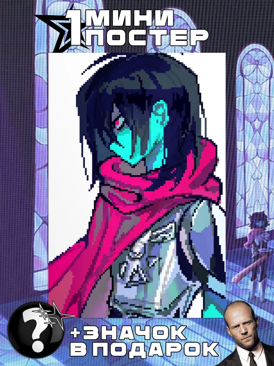 Мини постеры Deltarune