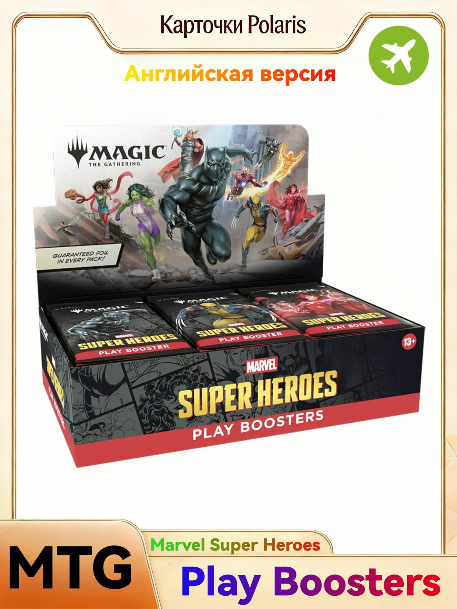 Коробка бустеров Magic: The Gathering Marvel Super Heroes Play Boosters, карты MTG Марвел