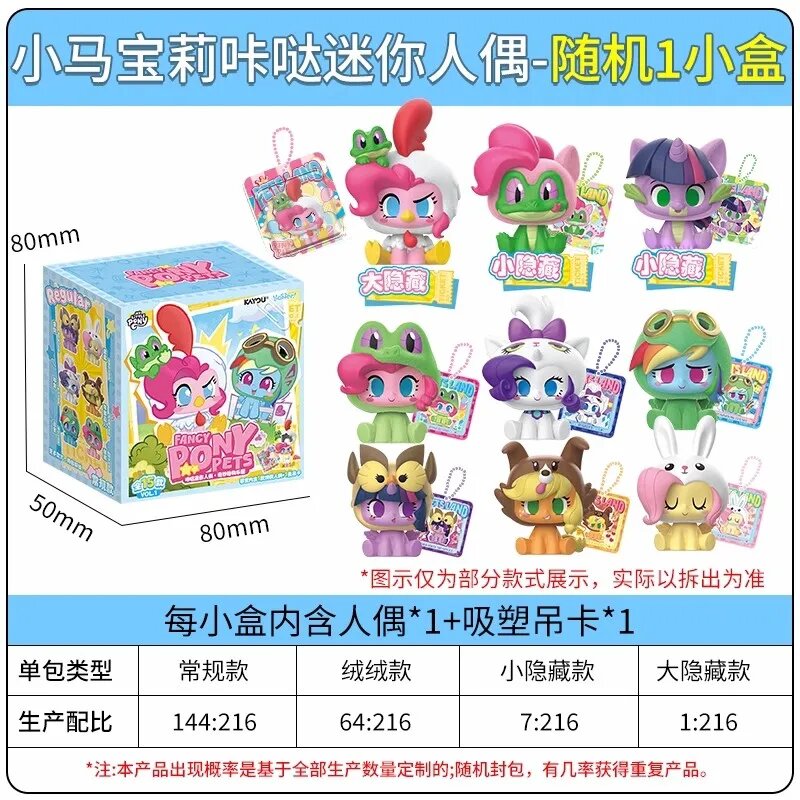 KAYOU My Little Pony мини-фигурка, Цвет: Random