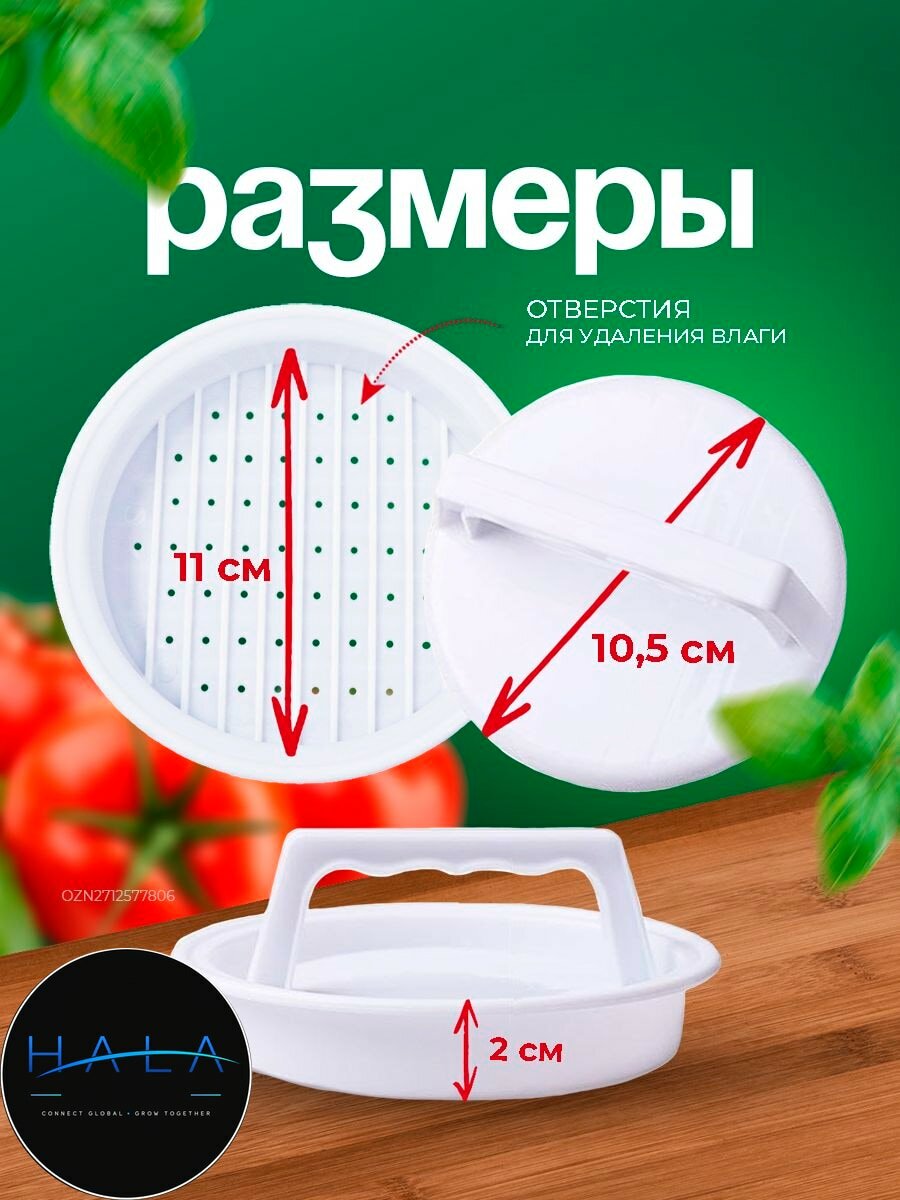 Форма для котлет 2 шт — фото 1