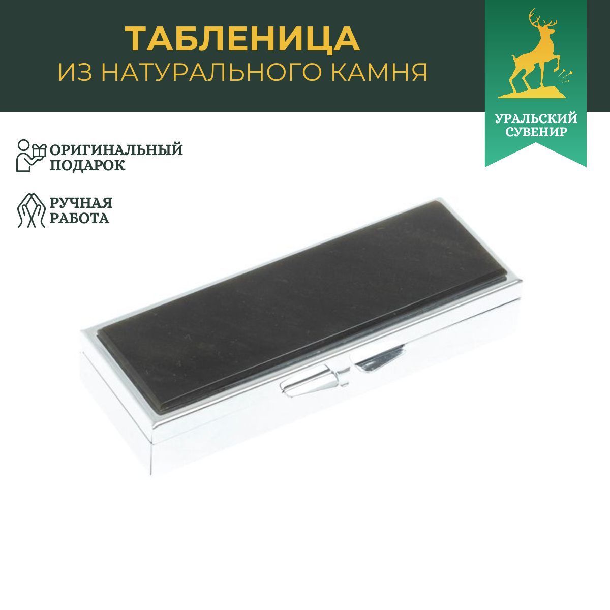 Таблетница на 3 отделения камень золотистый обсидиан цвет серебро 127976