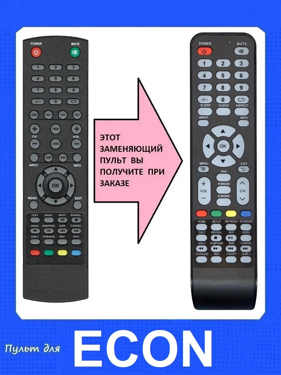 Пульт для телевизора Econ EX-32HT010B
