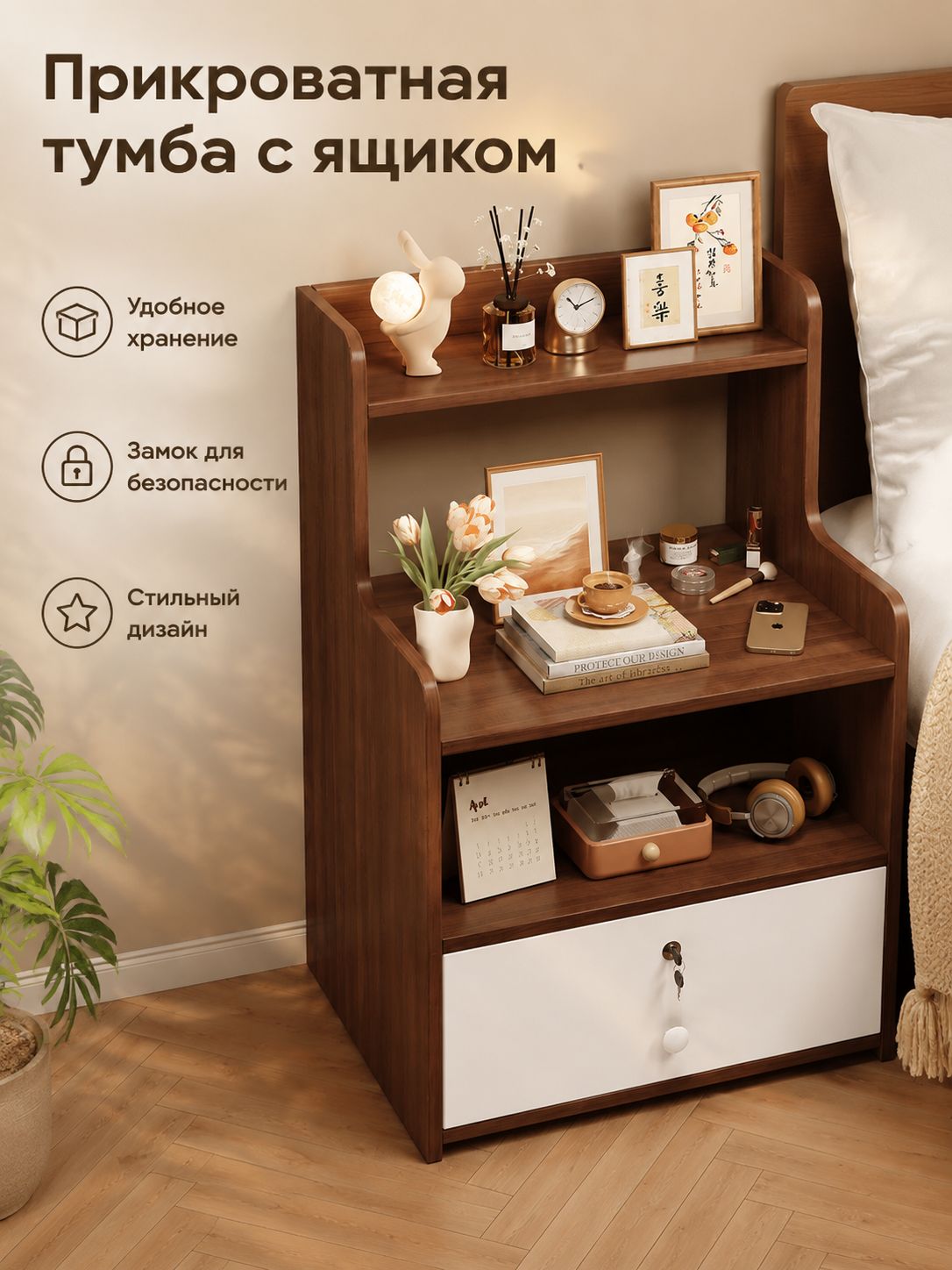 Прикроватная тумба с замком, 40x40x60 см, цвет: темный орех с белым, 1 выдвижной ящик, ЛДСП
