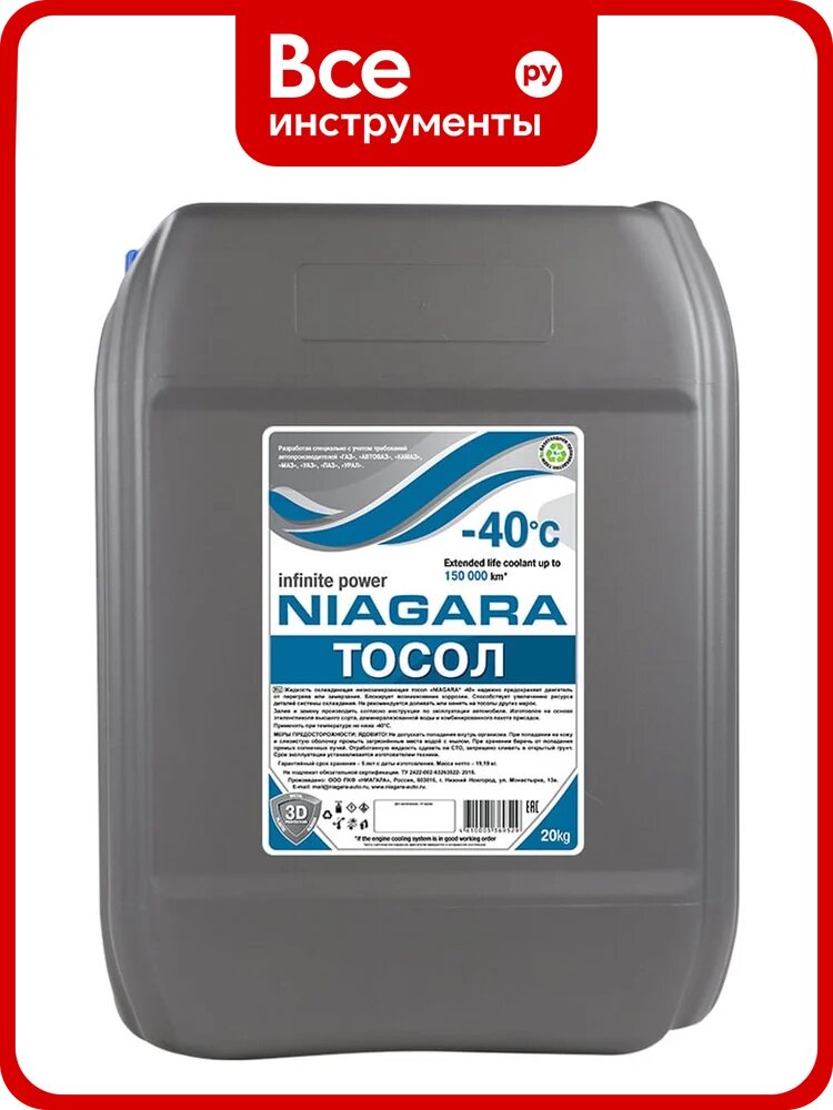 Охлаждающая жидкость NIAGARA Тосол Ниагара А40М 20 кг 001003000013