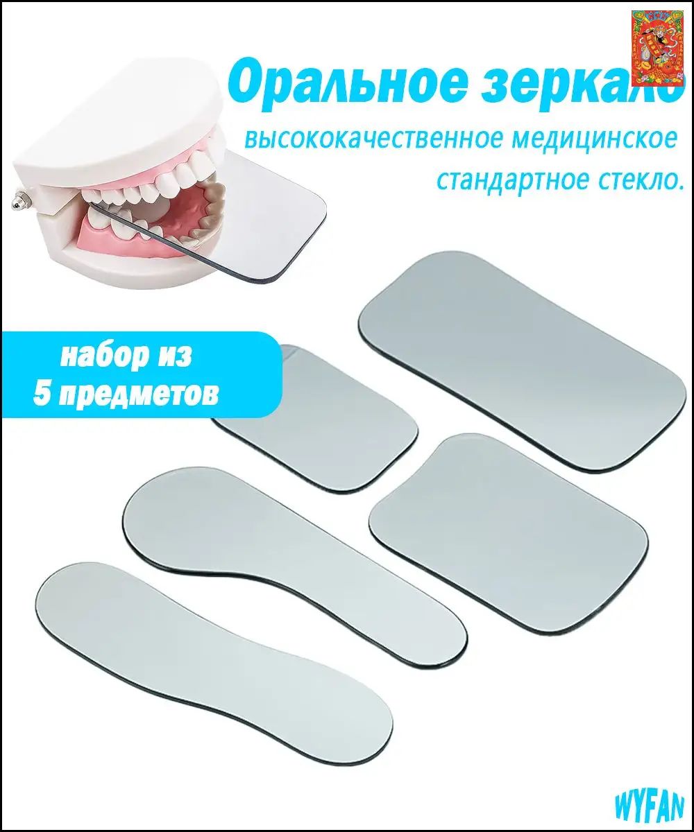 WYFAN Зеркало интерьерное