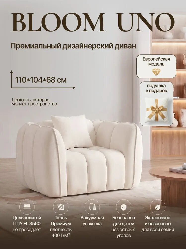 Meri Бескаркасный диван Диван, Полиэстер, Размер S, кремовый