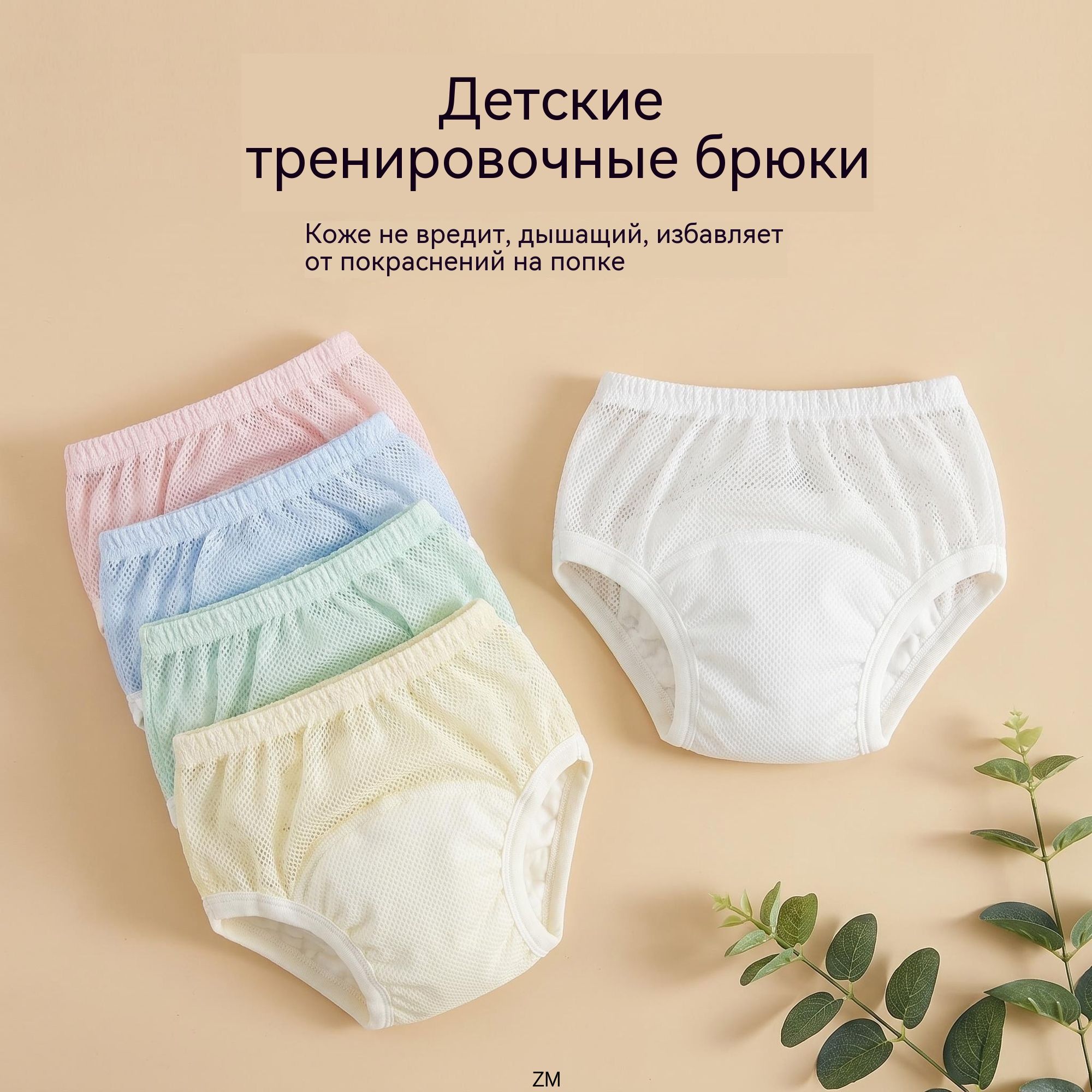 Детские тренировочные брюки с карманами для подгузников, из дышащей сетчатой ткани, частично впитывающие, можно стирать до 100 ярдов