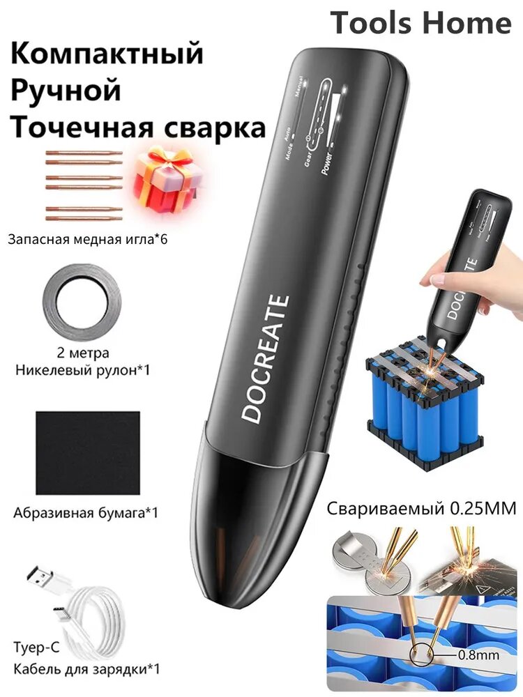 Портативный аппарат для точечной сварки, литиевой батареей 18650,11 уровней регулируемой мощности, никелевая полоска толщиной 0.1-0.2 мм
