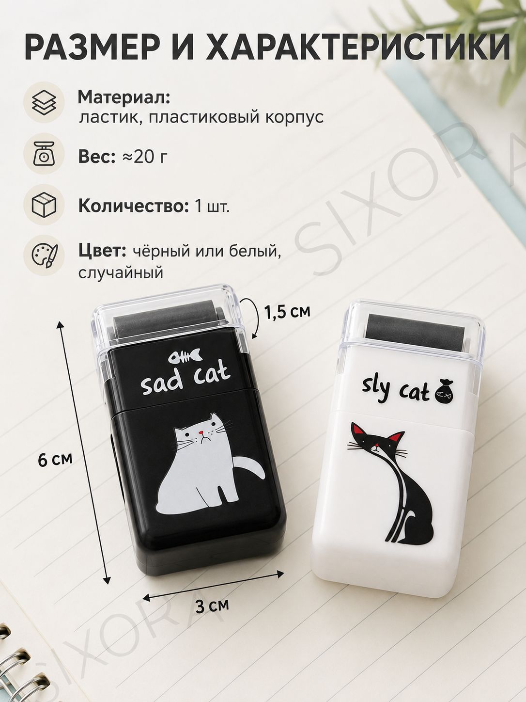 Роликовый ластик для карандаша с котиком, школьный, 1 шт.