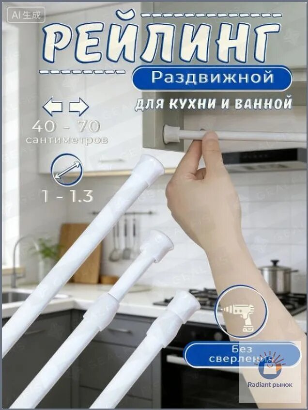 Раздвижной рейлинг, премиум