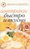 Завтраки. Быстро и вкусно