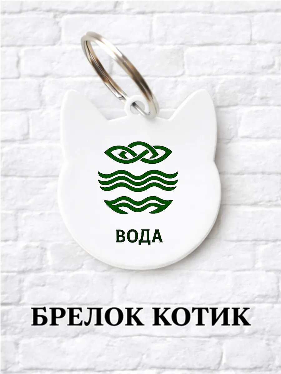 Брелок ZHENYA CLOUD
