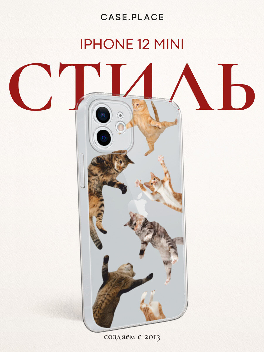 Чехол на Apple iPhone 12 Mini / Айфон 12 mini с принтом Смешные коты, прозрачный