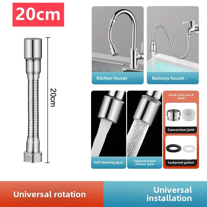 Аэратор для смесителя 360° из нержавеющей стали 20cm silvery
