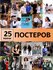 В ожидании солнца постеры