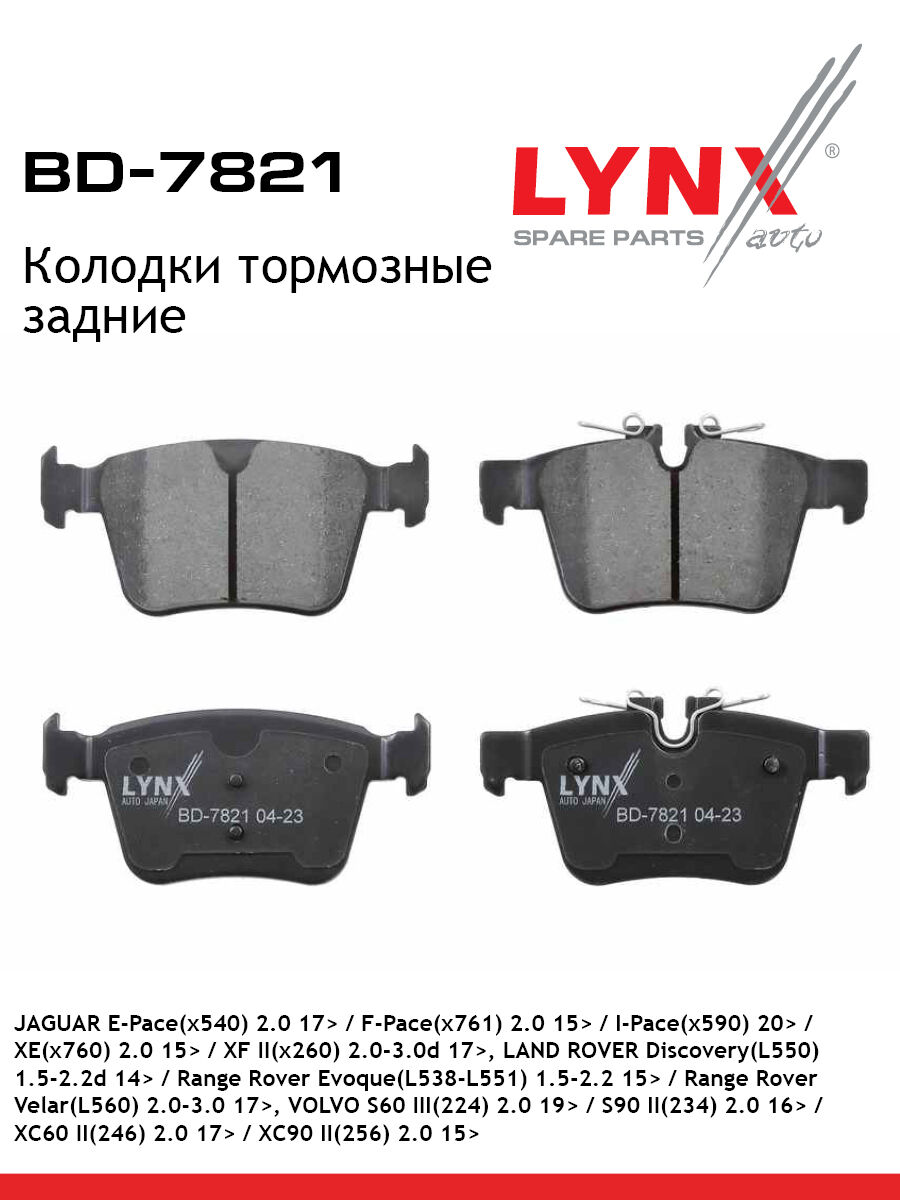 Bd-7821 Колодки Тормозные Lynxauto (LYNX BD-7821)
