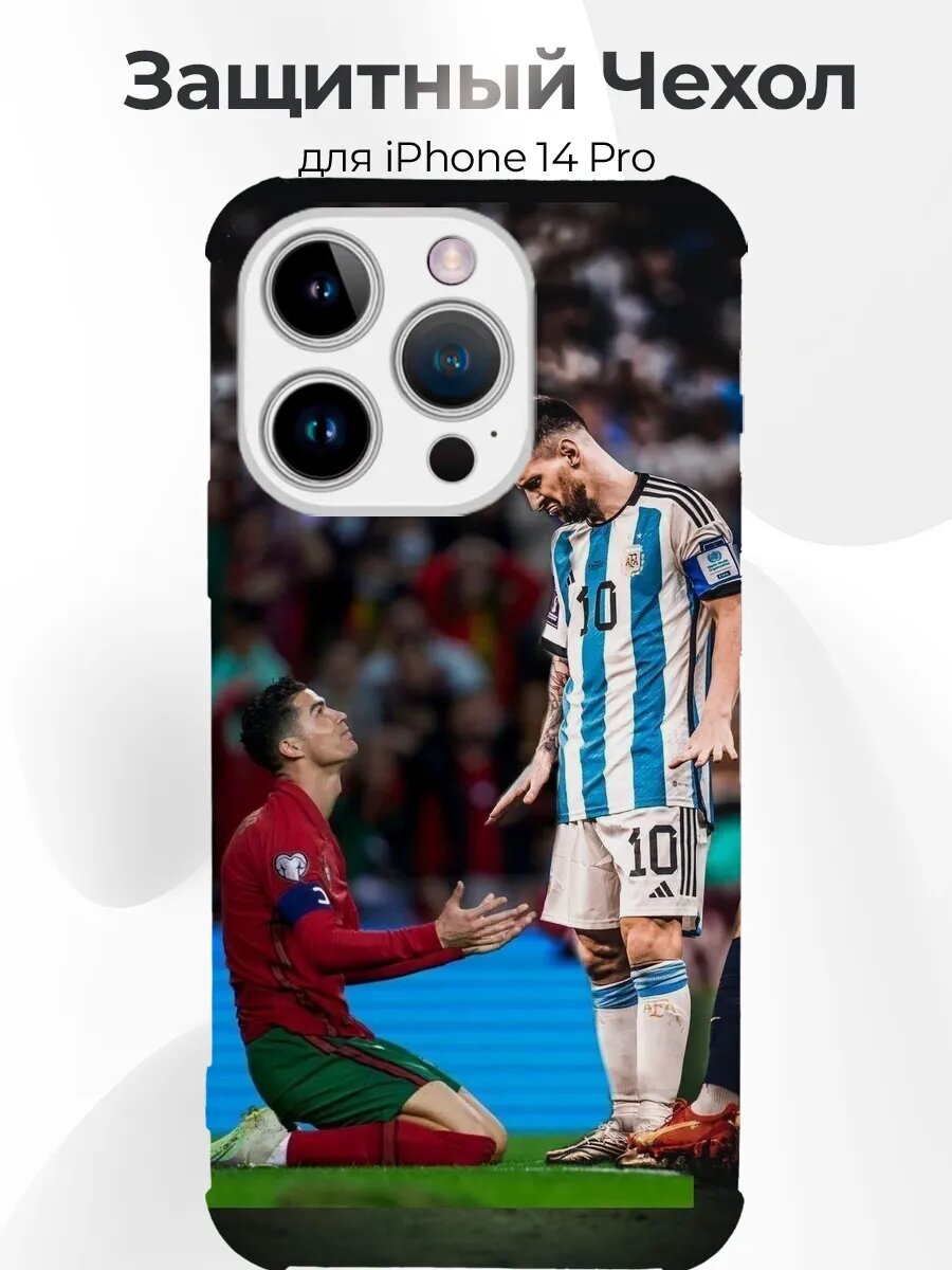Чехол на iPhone 14 Pro Месси король футбола