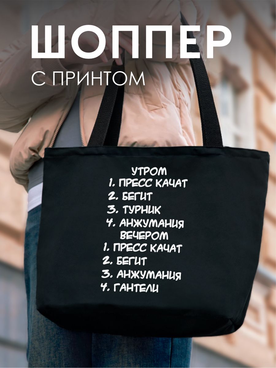 Сумка шоппер Be lo Us