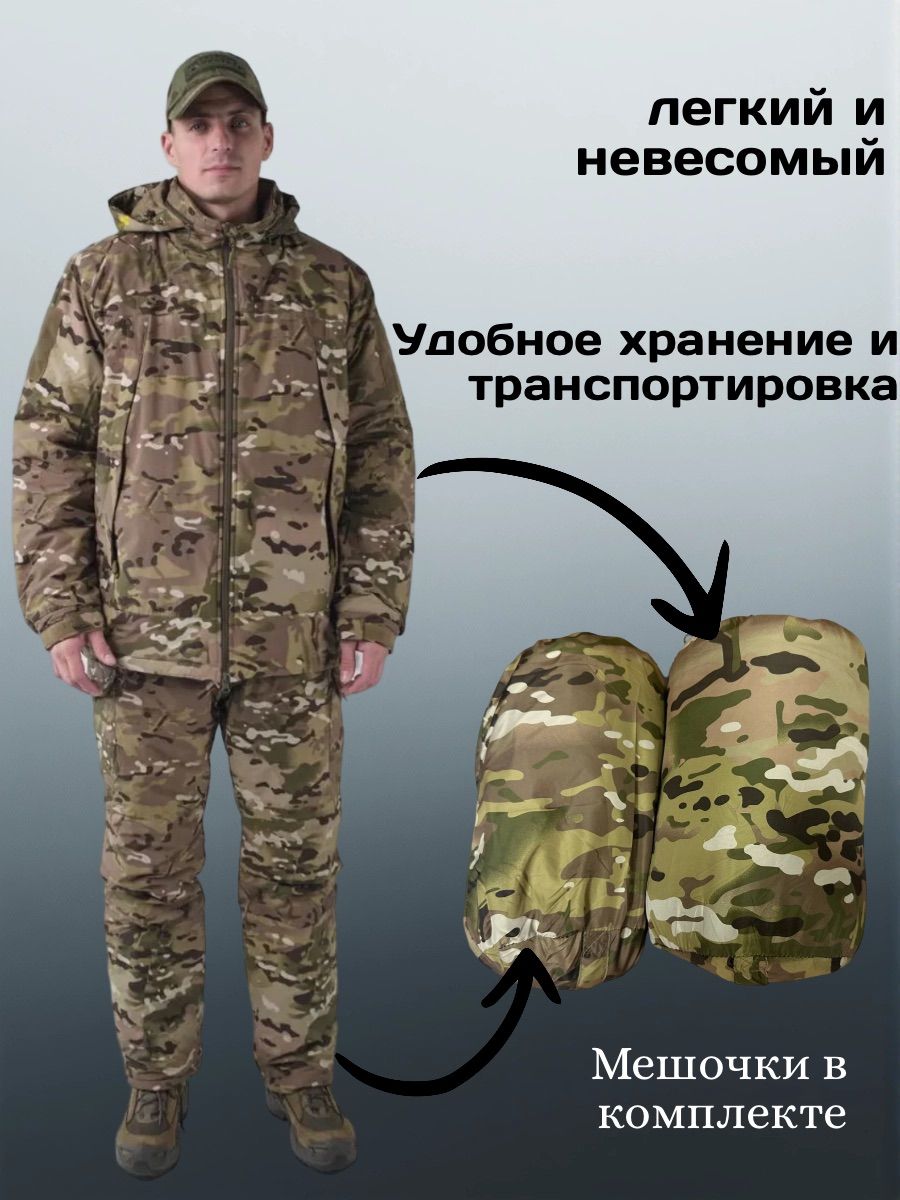 Костюм горка тактический зимний