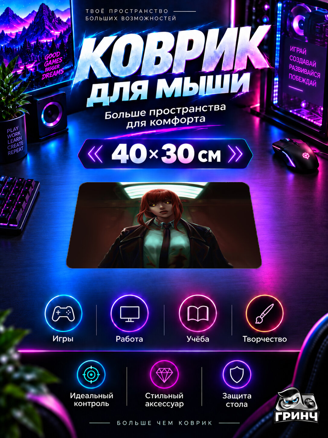 Игровой коврик для мыши 40×30 см — Chainsaw Man / Человек-бензопила — Makima / Макима — темный коридор и зеленая рубашка