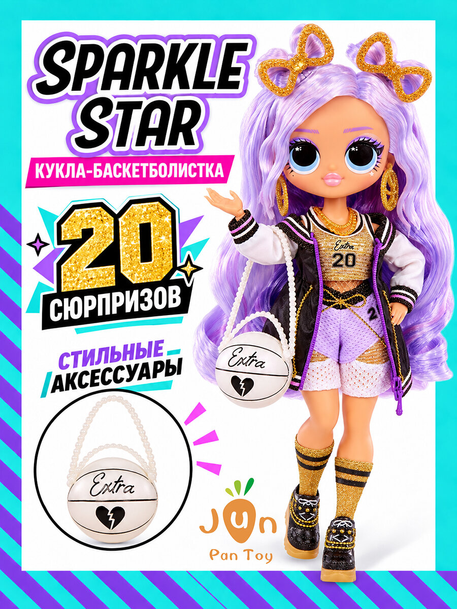 MGA LOL Surprise OMG Sports Sparkle Star / Модная кукла Лол Сюрпрайз с 20 сюрпризами и аксессуарами, 25 см, для детей от 3 лет