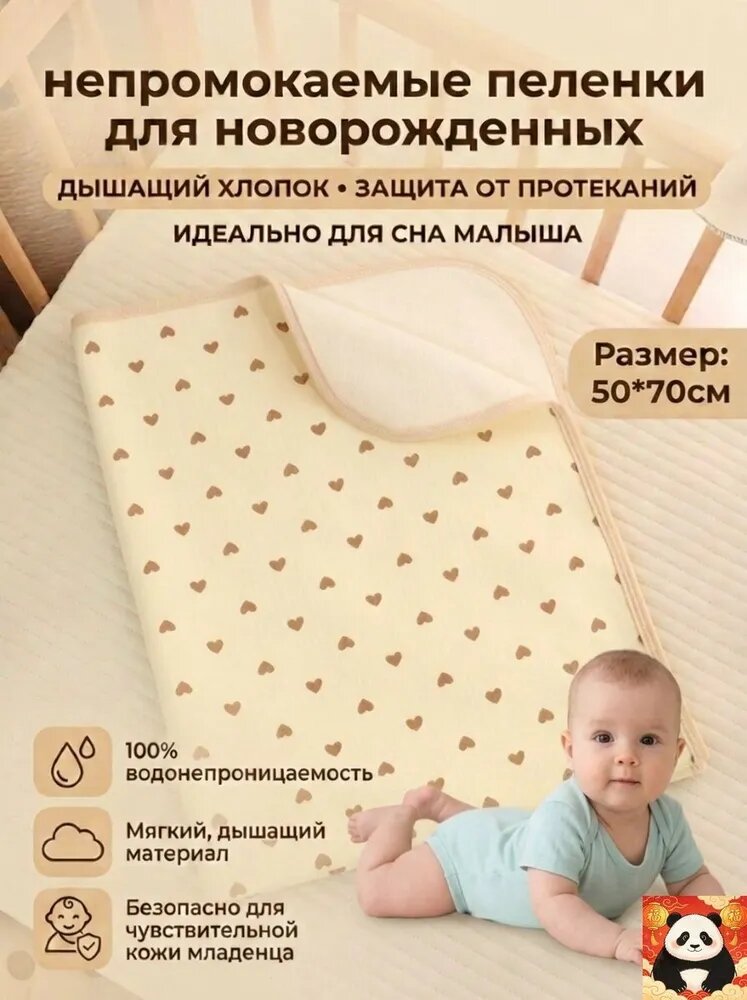 Непромокаемые многоразовые пеленки для новорожденных, защитные