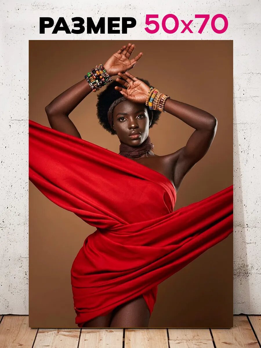 Картина интерьерная на стену для дома Модель в браслетах и ткани 50х70