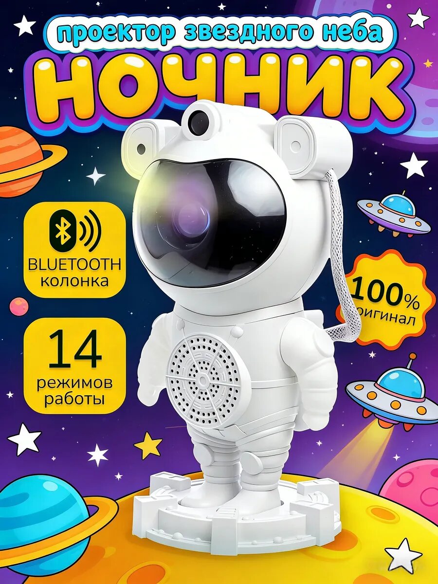 Мини-проектор, ребенку ночник звездное небо, 5 вт, белый