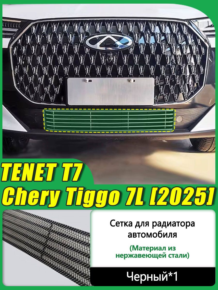 CHERY Защита внешних частей автомобиля на фары, 1 шт.