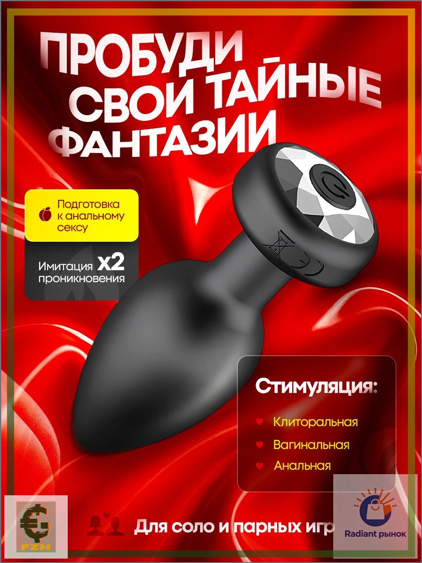 Анальная пробка — фото 1