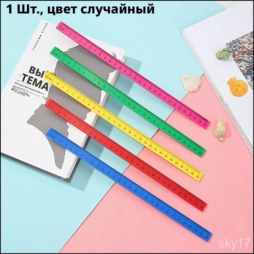 Магнитных линеек для досок,1 шт.