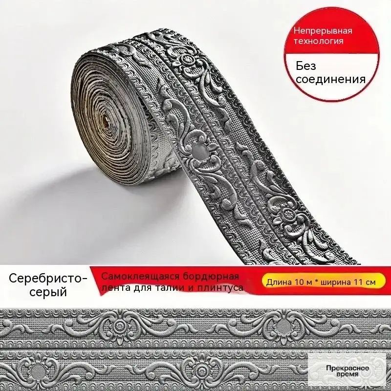 Самоклеящийся защитный уголок для стен 10м x 11см, PVC молдинг для углов, защита от ударов и царапин, декор для дома, 5 цветов (белый, серый, бежевый, бронза, золотой)