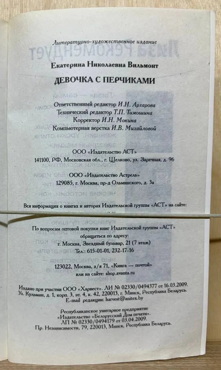 Девочка с перчиками — фото 1