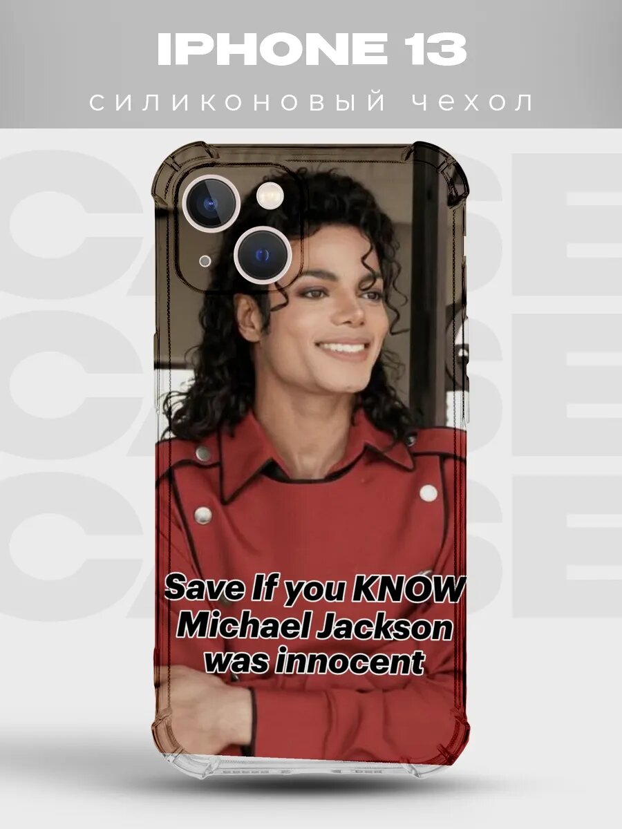 Чехол на iPhone 13 Майкл Джексон легенда танец king of pop