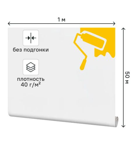 Стеклохолст Glassband Паутинка цвет белый 1x50 м 40 г/м2