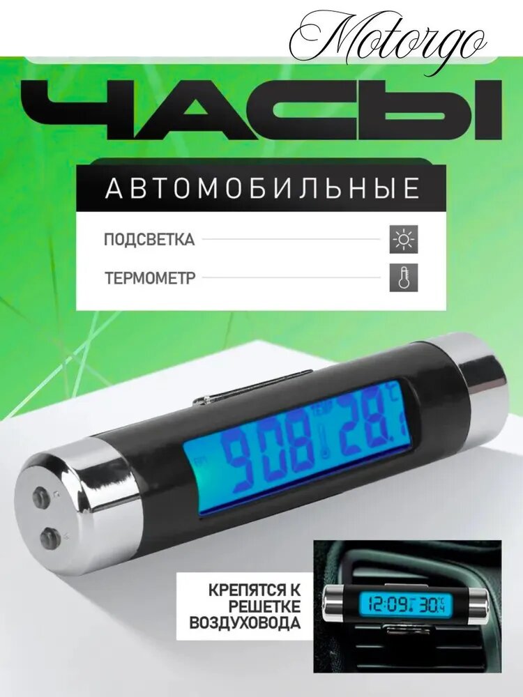 Автомобильные часы термометр с синей подсветкой LCD дисплей энергосберегающий ночной режим