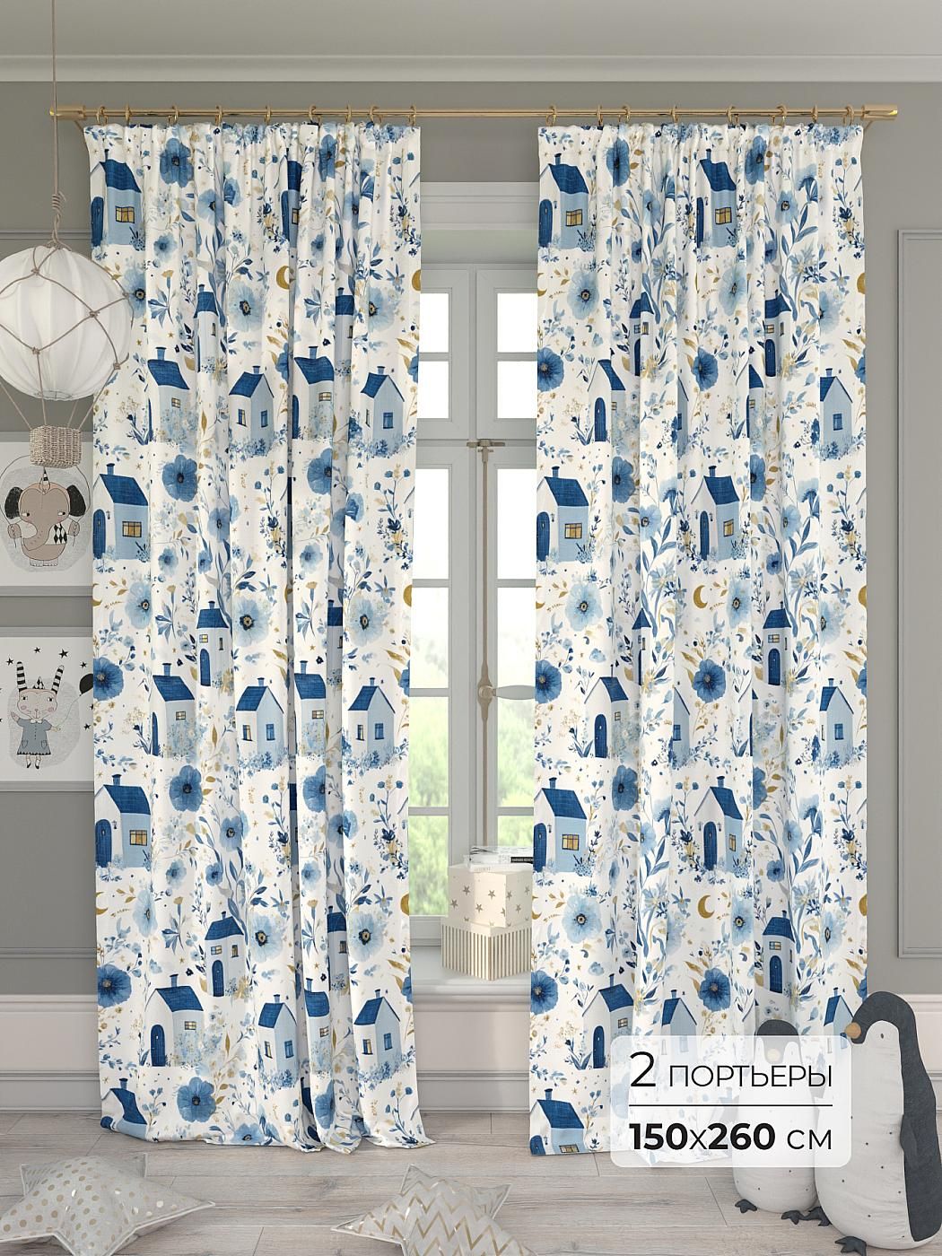 Комплекты штор Comfy Way / шторы в комнату 150х260 см / Бельтер - 208 - 260 см