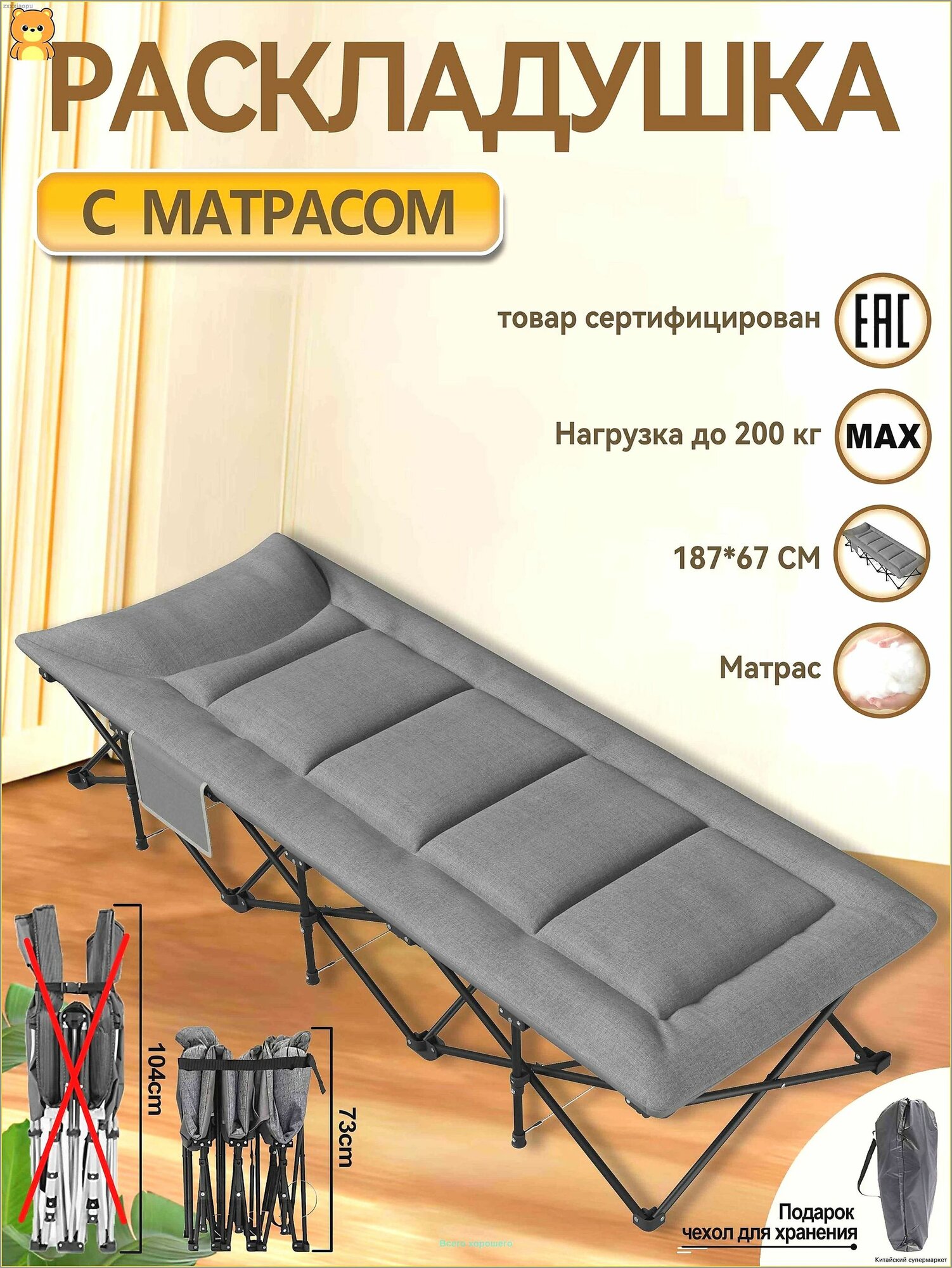 Кровать раздвижная, 67х187 см