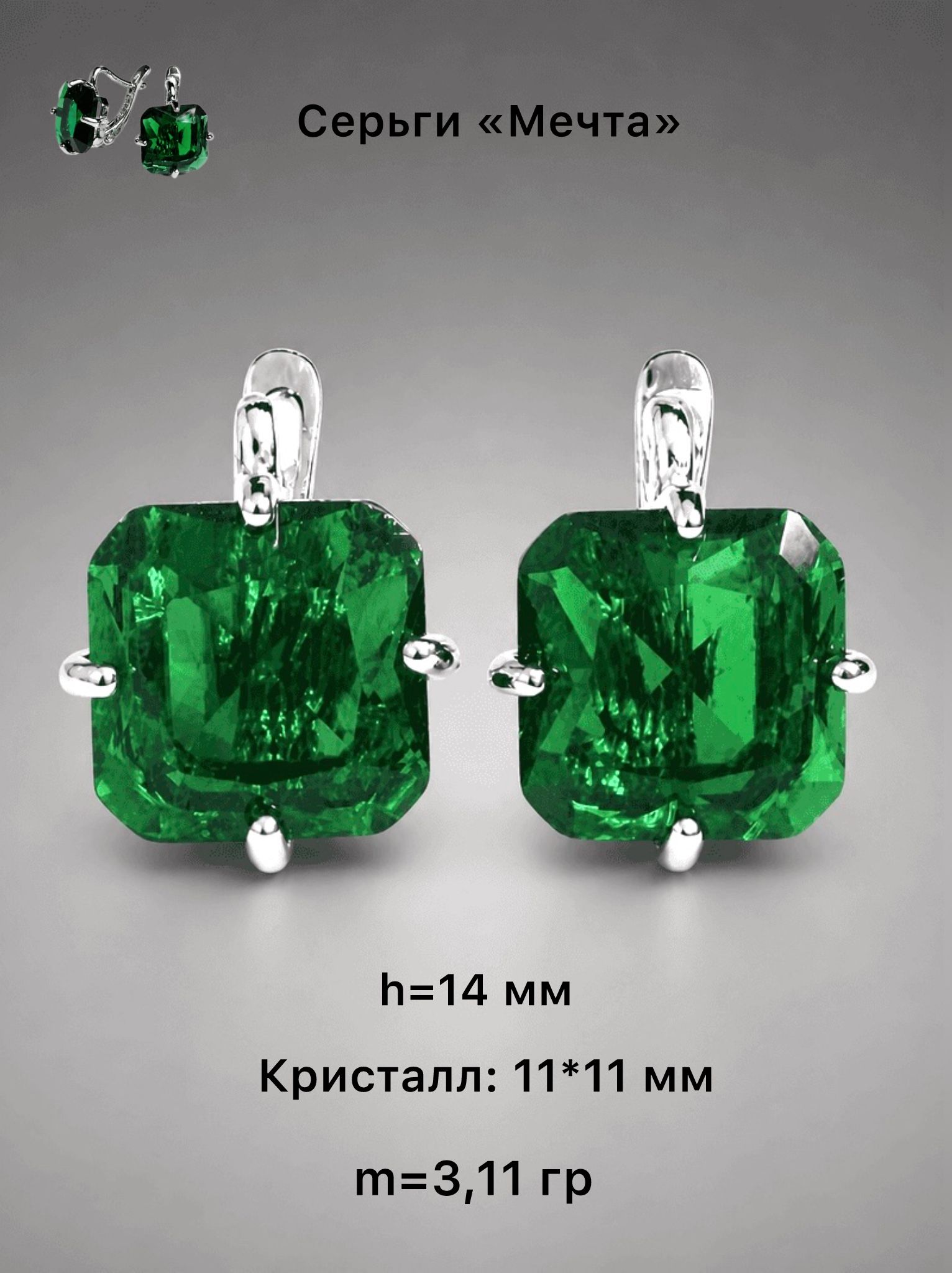 Серьги, кристалл, хрусталь