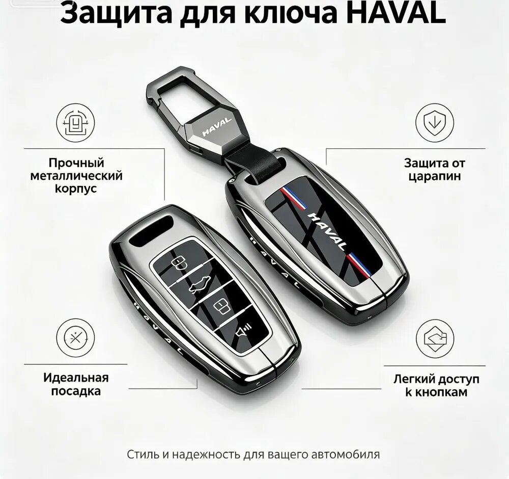 Чехол брелка автосигнализации, 1 шт.