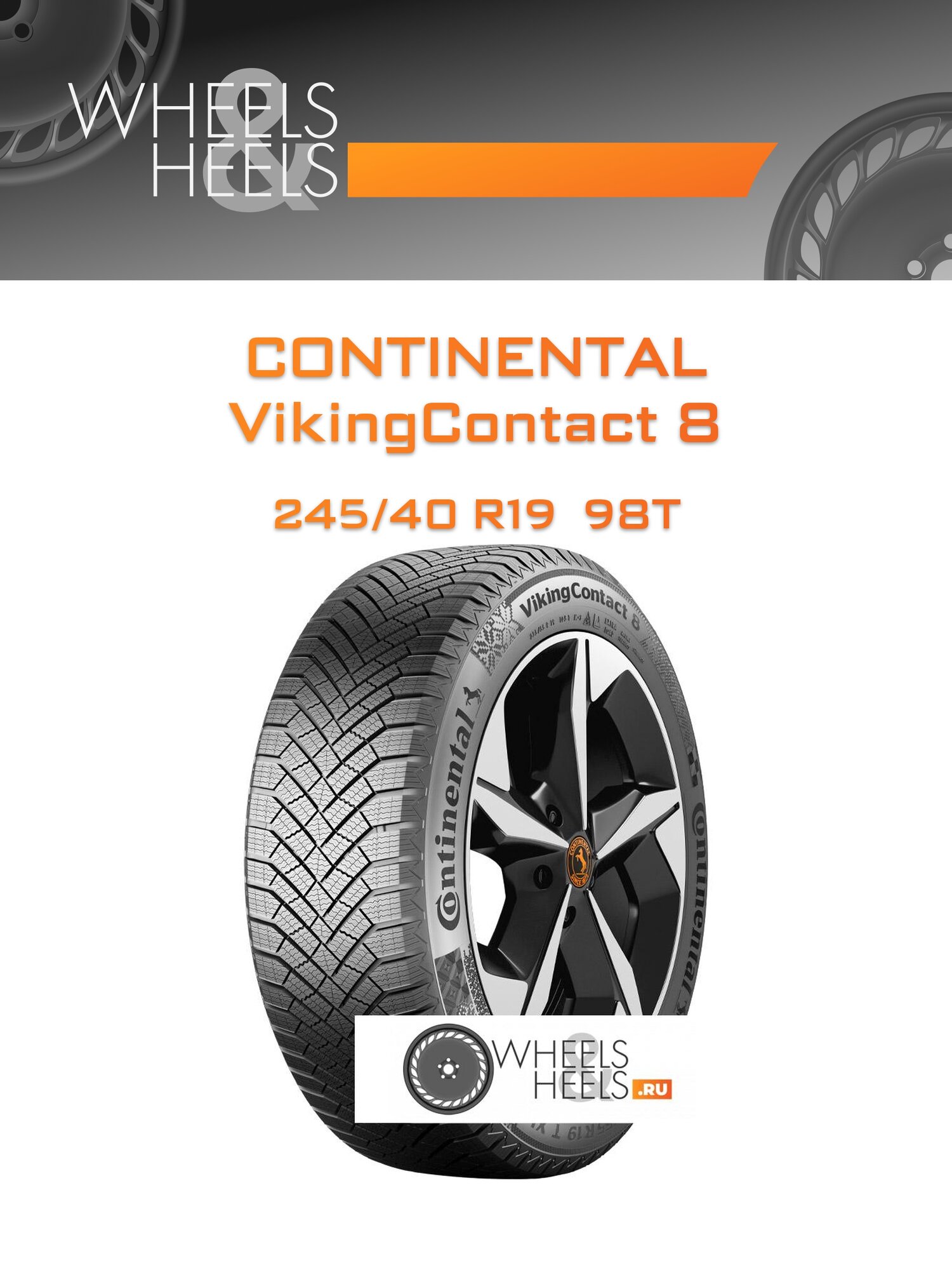 Шина автомобильная Continental VikingContact 8 245/40 R19 98T WINTER, зимняя, универсальная