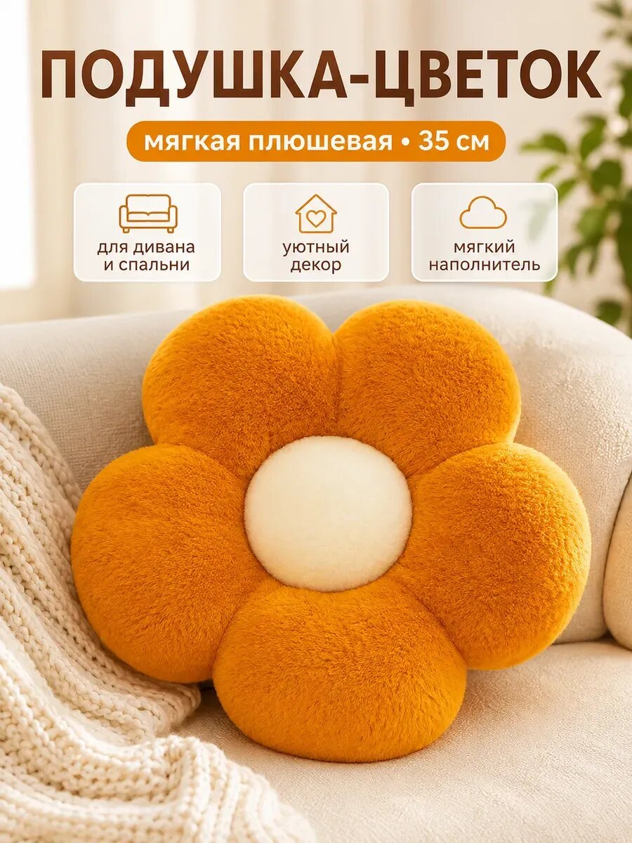 Стул туфля пушистый розовый