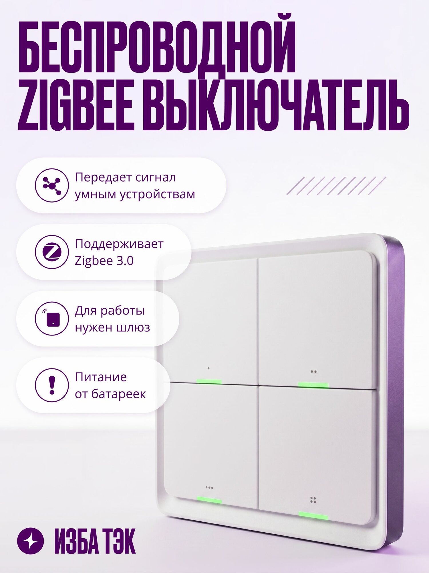 Умный выключатель Zigbee, беспроводной повторитель на батарейках, 4-клавишный, 12 каналов, белый