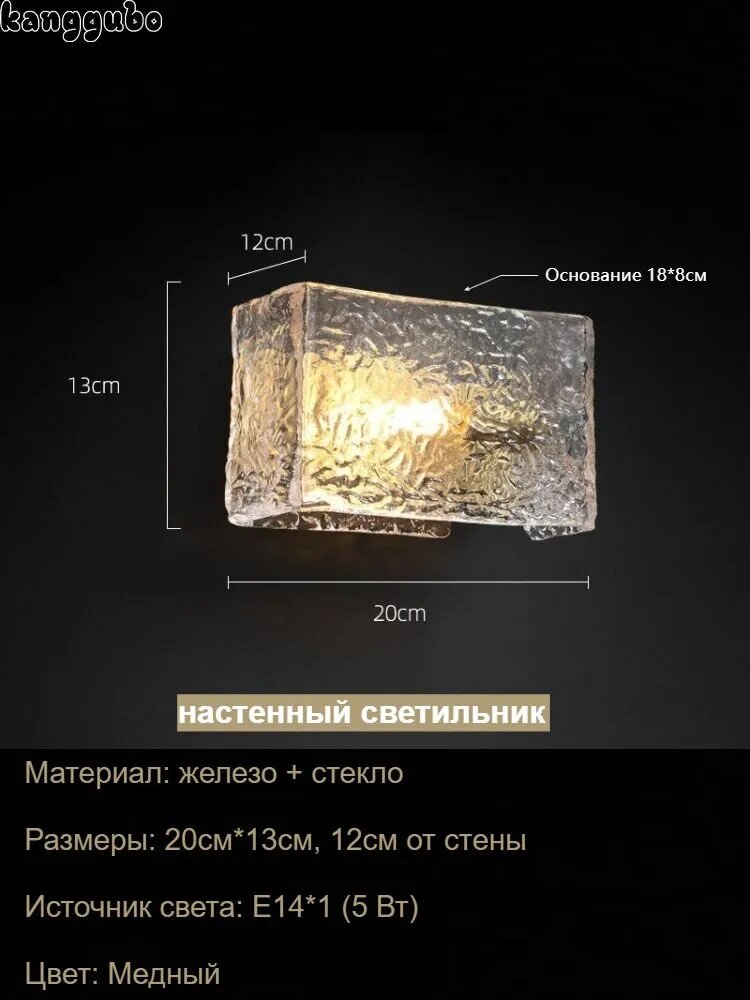 Franeda Настенный светильник, E14, медь, стекло с эффектом ряби, ретро — фото 1