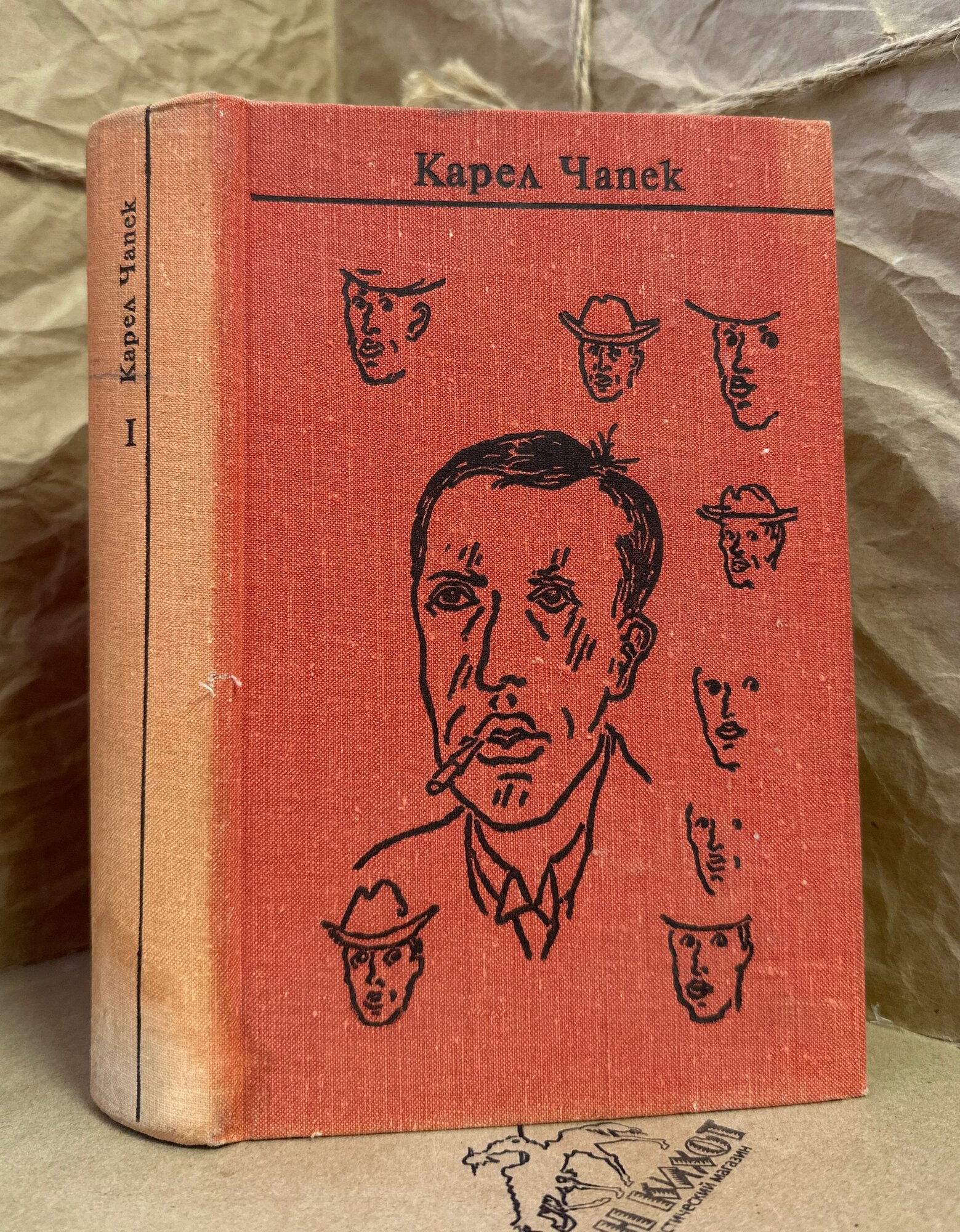 Карел Чапек. Собрание сочинений в семи томах. Том 1