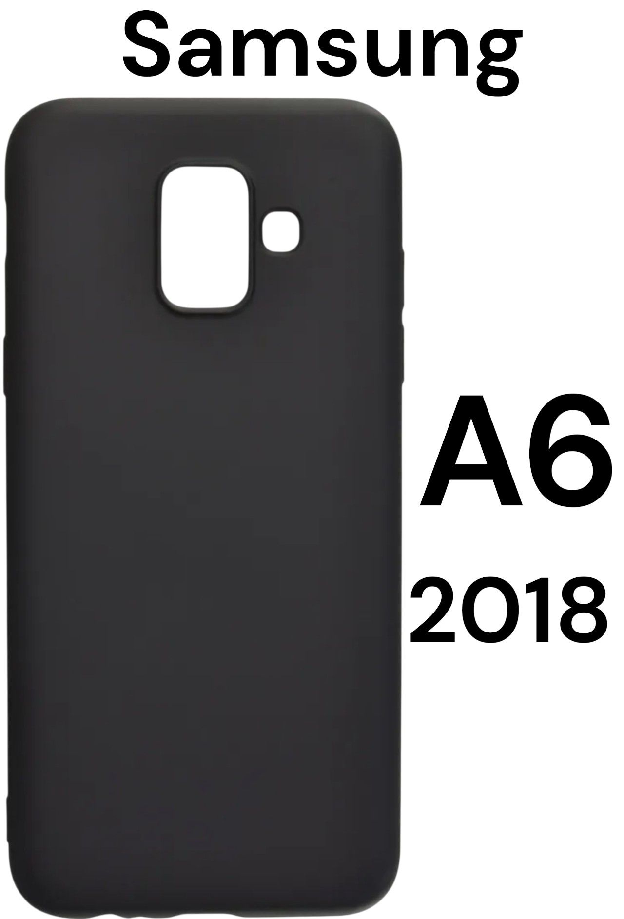 Чехол накладка для Samsung Galaxy A6 2018 черный, самсунг галакси а6 2018