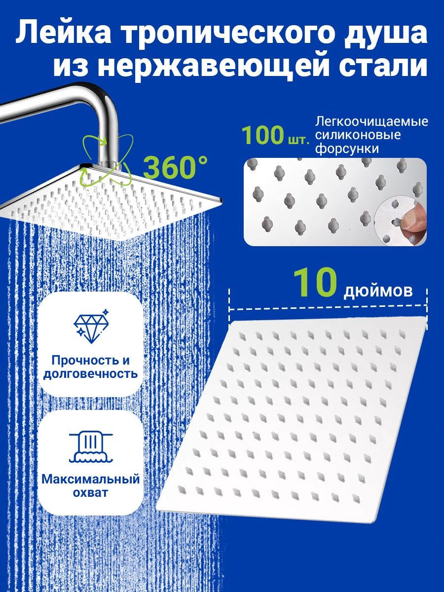 Верхний душ квадратный 10 дюймов, лейка душа для ванной из нержавеющей стали, 100 сопел, 1/2 дюйма